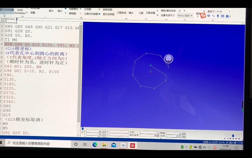 加工中心,打孔极坐标G16的使用