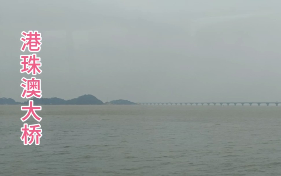 这是世界最长的跨海大桥,这是最雄伟的跨海大桥,这是港珠澳大桥!