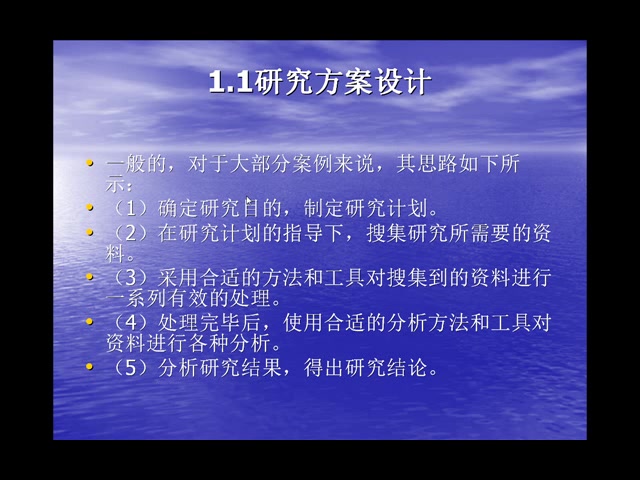 spss统计分析与行业应用案例详解