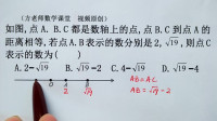 七年级数学:怎么求点C表示的数?数轴上的点表示实数,经典考题