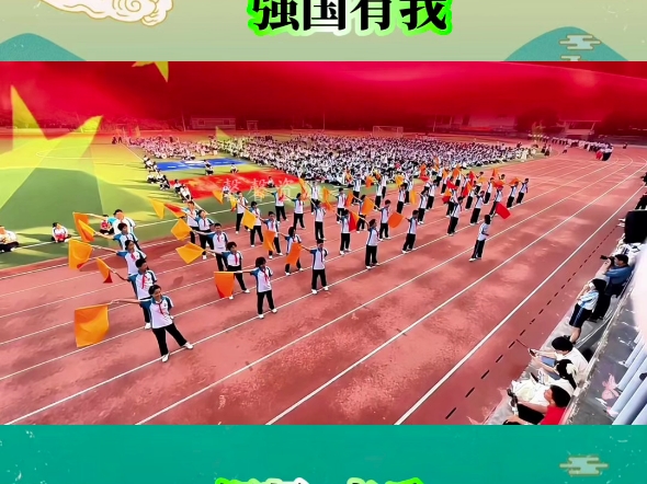少儿运动会开幕式舞蹈旗子舞《强国有我》小学生会开场舞简单易学#...