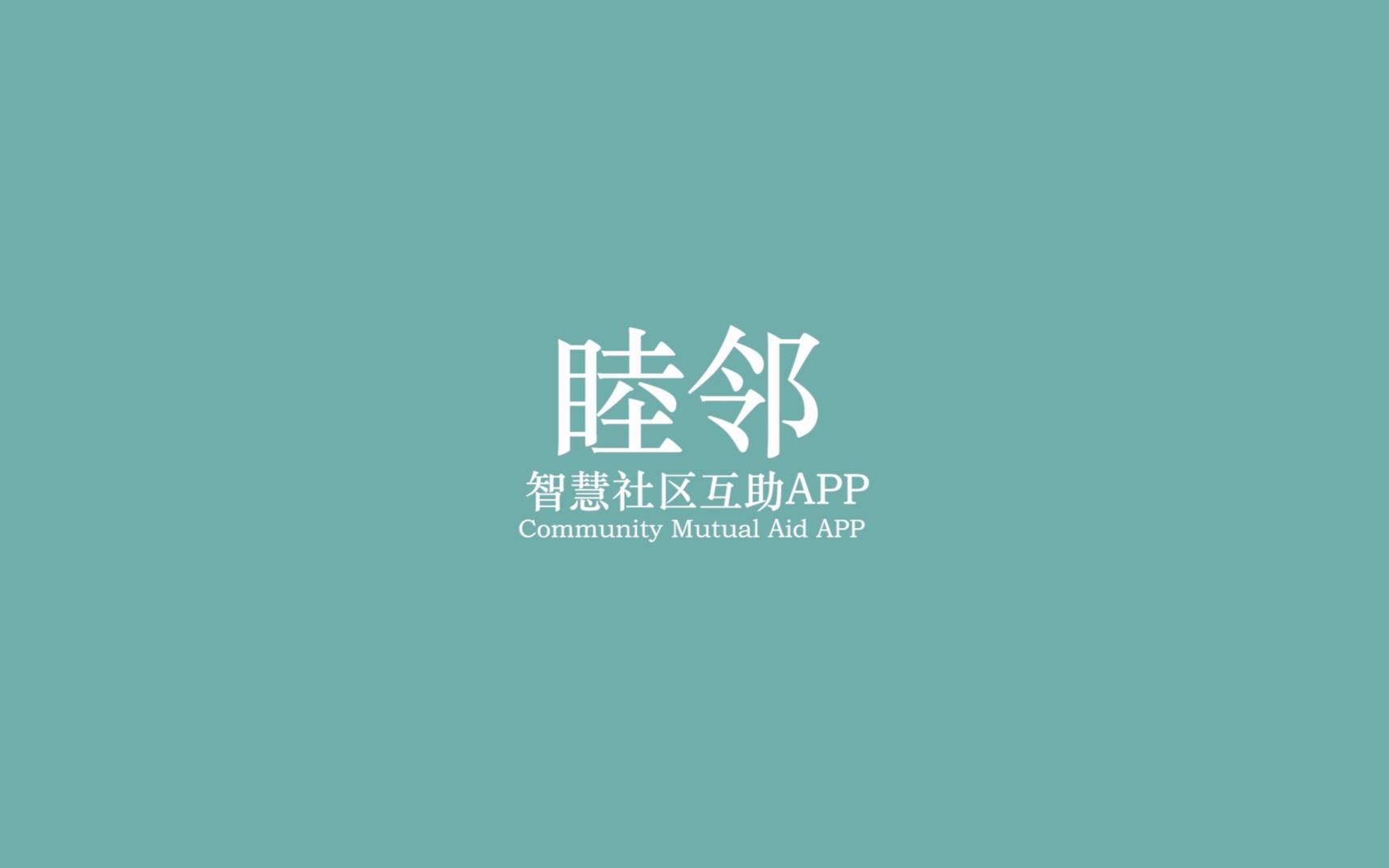大三人机交互产品概念视频