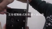 防盗门锁体开门方向的调整方法