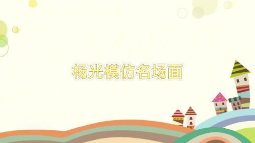 杨光模仿王二妮说普通话,气得二妮直接掐他手臂!杨光模仿秀合集