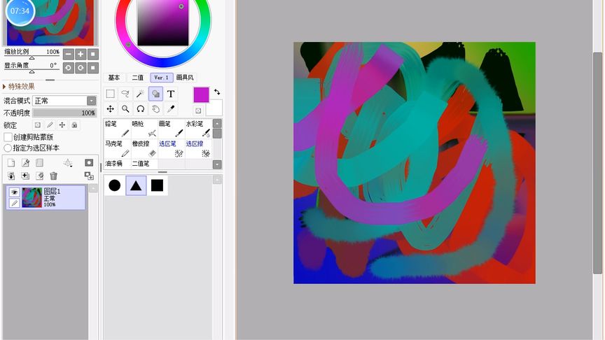 PaintTool SAI 2 2021安装+使用+上传
