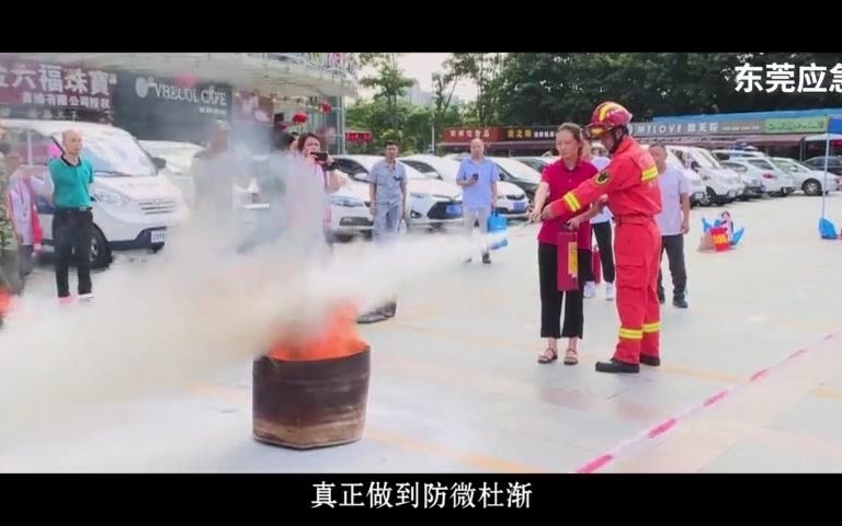生产安全事故预防与应急处置警示教育片