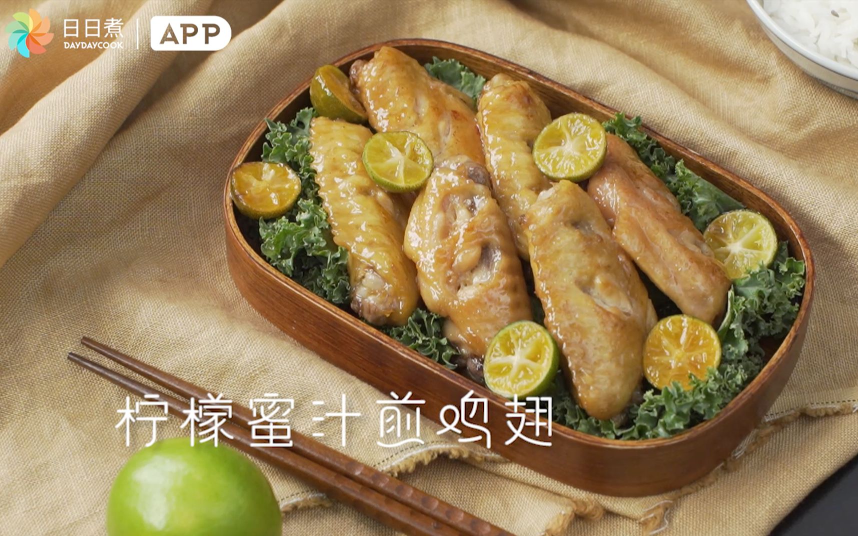 【柠檬蜜汁煎鸡翅】敲好吃的便当菜呢!