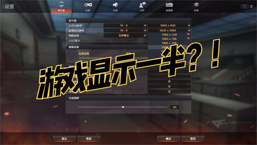 cf游戏内分辨率调多少,适合电脑的便适合游戏
