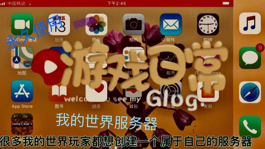 我的世界国际版—免费创建服务器,可以永久使用,快来学吧!ߑ�ߑ
