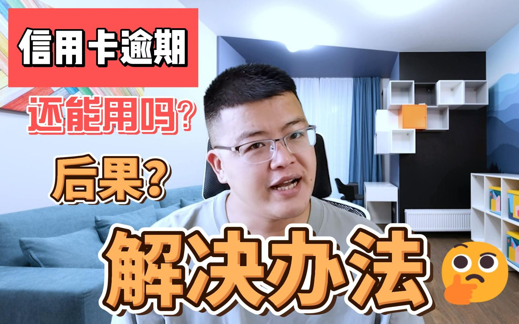 信用卡逾期后,还能使用吗?不还欠款的后果有哪些?附解决方案