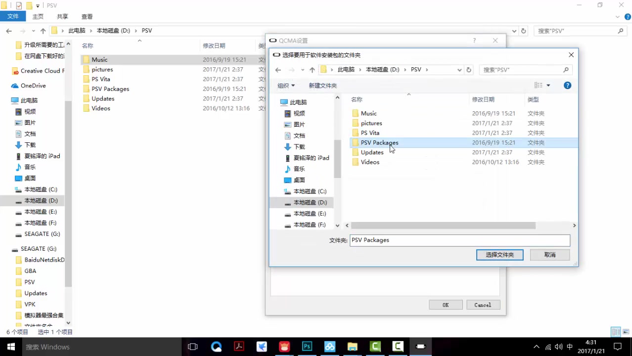 psv3.60系统破解教程