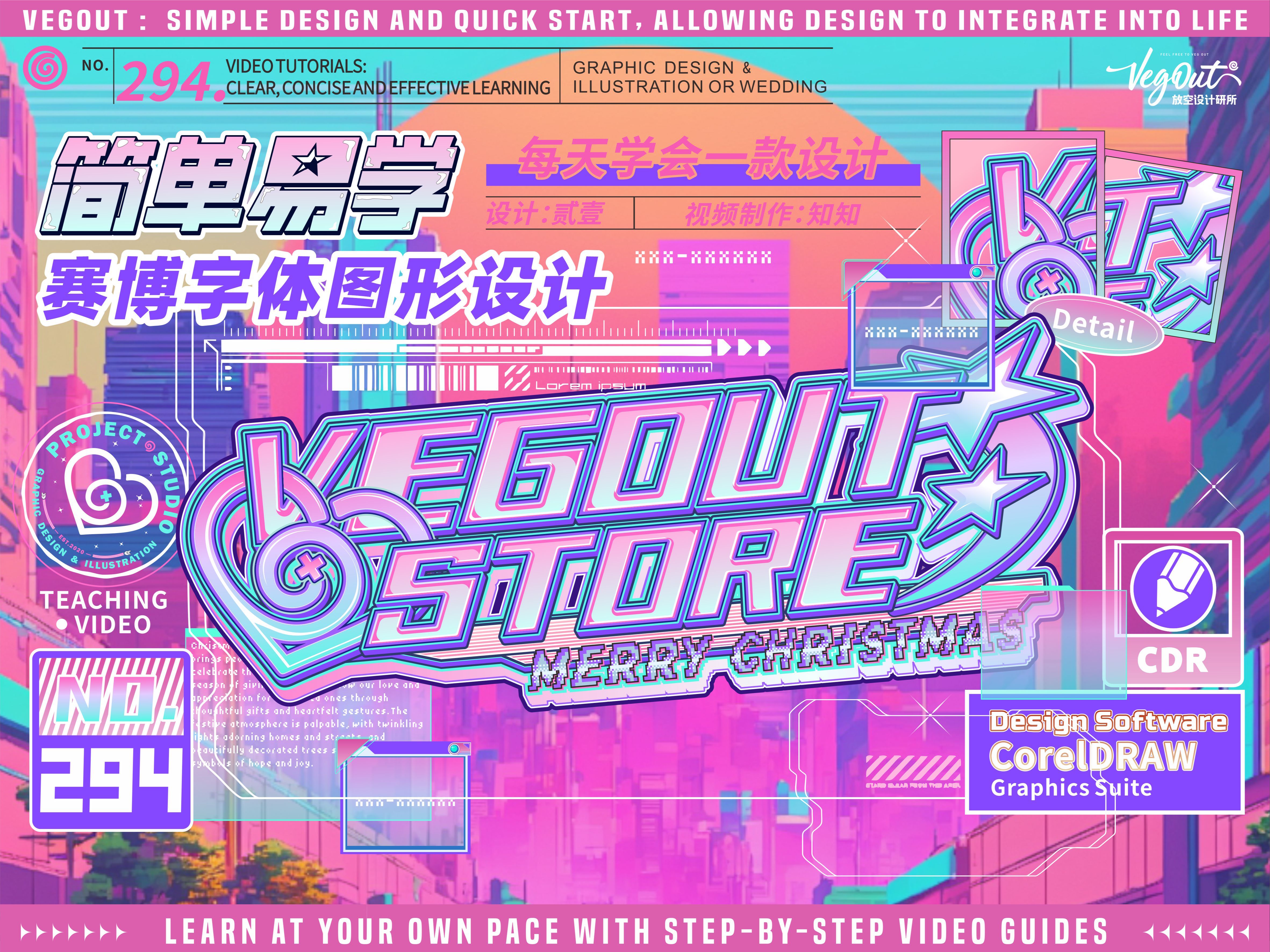 ✨简单学会ߒ�多巴胺美式赛博风格字体设计