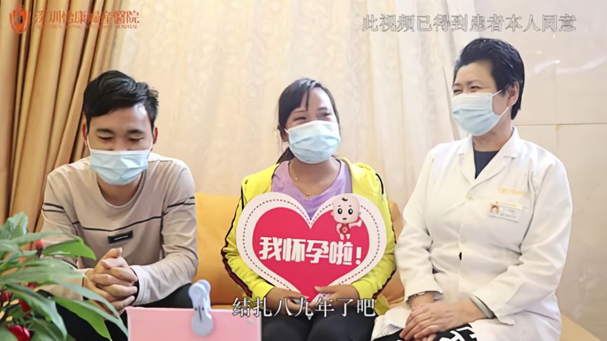结扎8年,输卵管吻合术开启“生”机