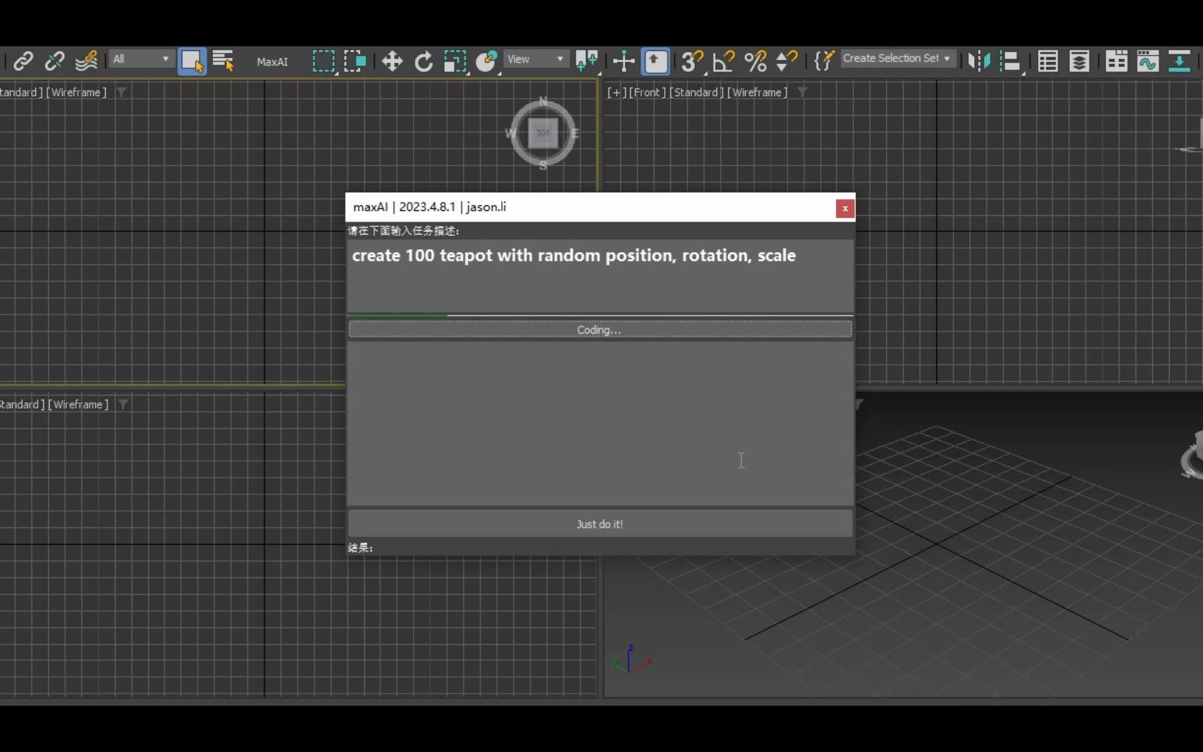 将AI人工智能嵌入3dsMax