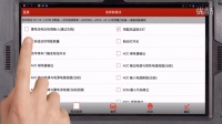 元征X431测试教程