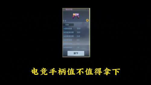 把电竞手柄当做副武器,也就cf手游做的出来了!