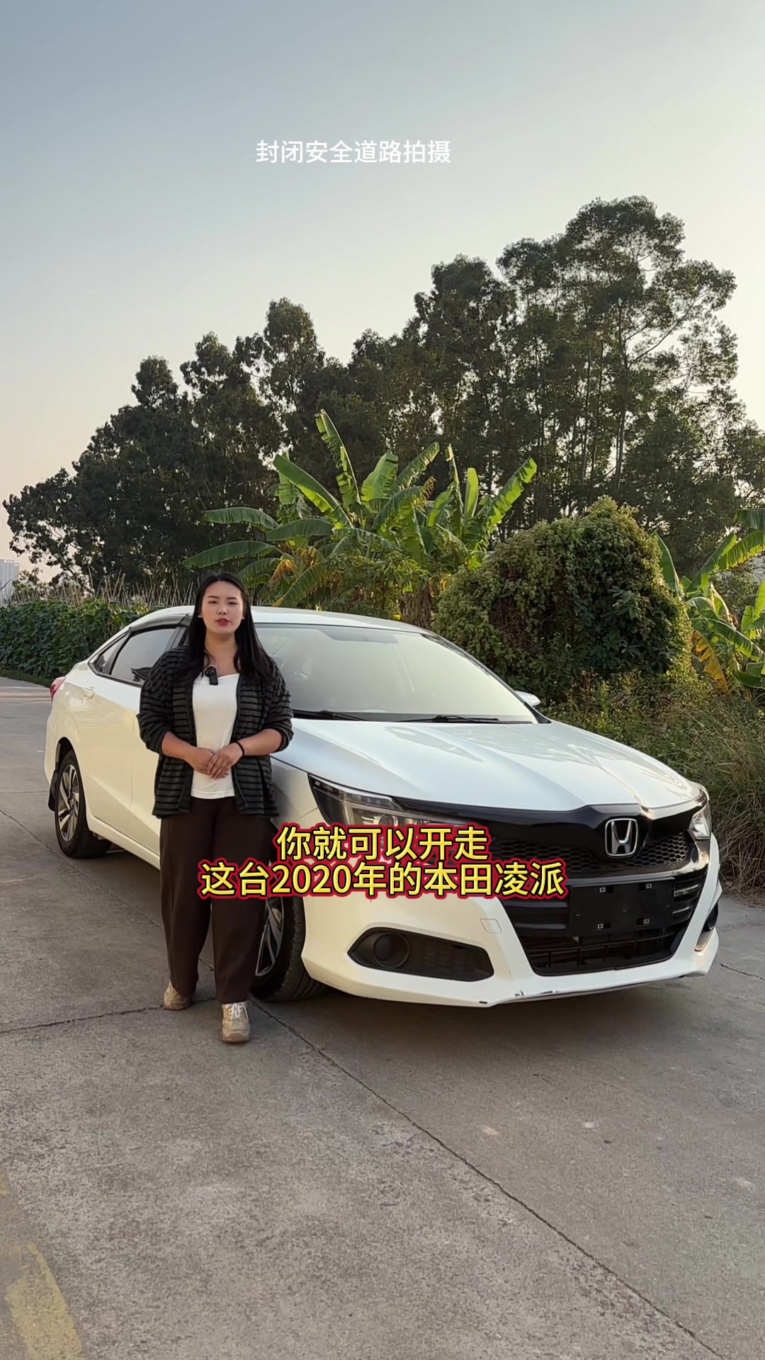 2020本田凌派自动挡#dou是好车 省油 耐用#本田凌派 #抖音汽车 #东莞...