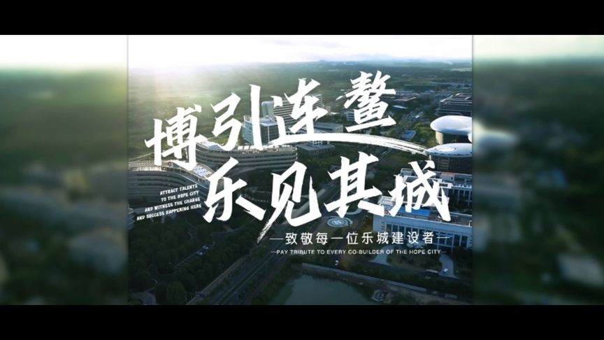 燃动消博·乐见其城|乐城先行区&毕马威宣传片重磅首发!#消博会