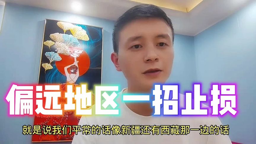 拼多多运费模板设置,偏远地区怎么发货,看我怎么设置不亏本,
