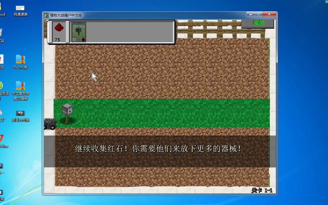 植物大战僵尸MC版(内附链接,无需网盘)_我的世界_童年回忆