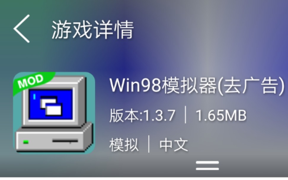 史上最厉害的模拟器,直接模拟出WINDOWS 98 PC,还可以玩扫雷!