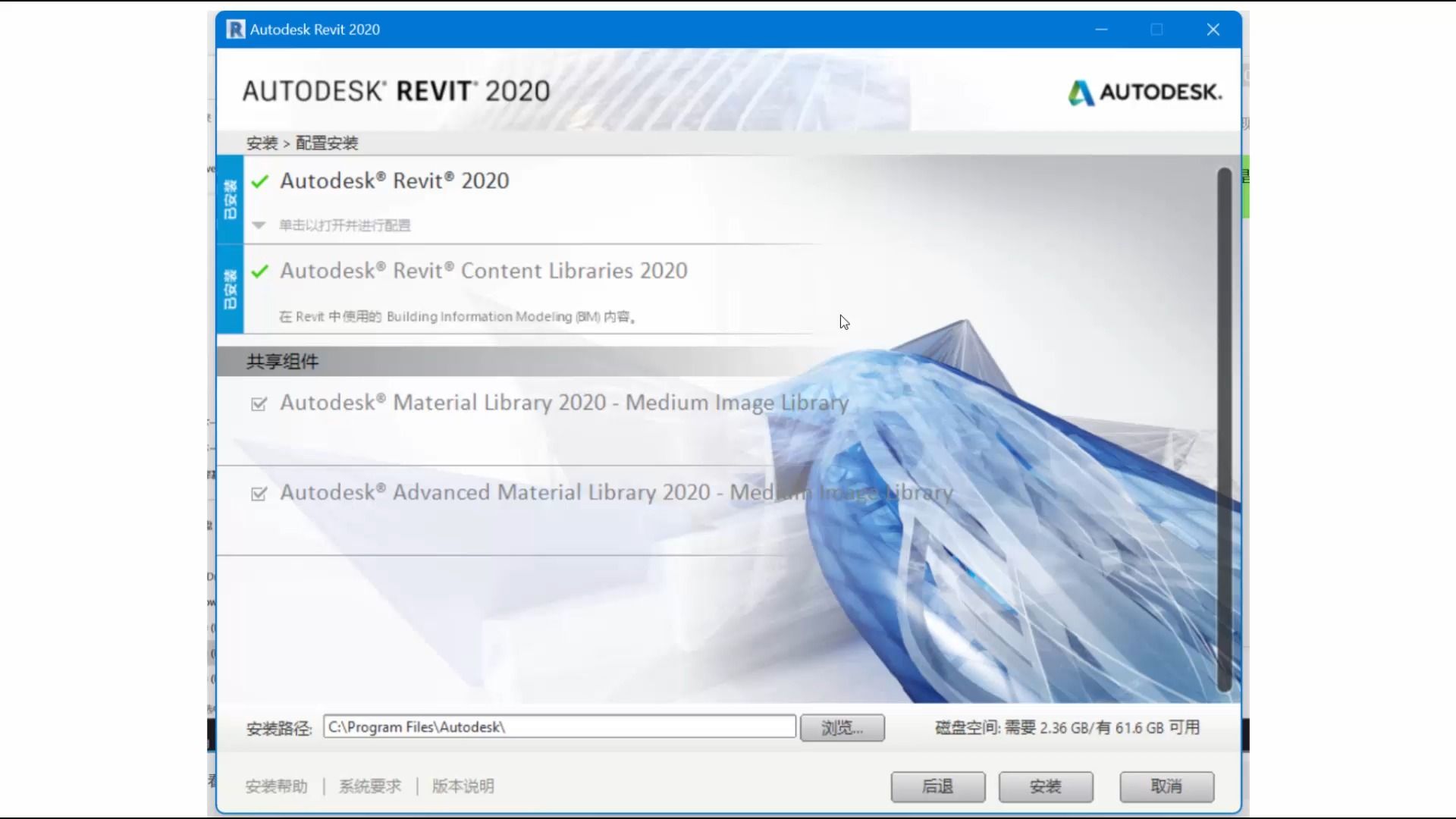 记录远程解决revit2020重装显示已安装,安装没有图标出现,卸载重装...