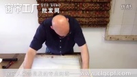 罗马帘的制作过程E方法-软装制作-窗帘工厂批发网