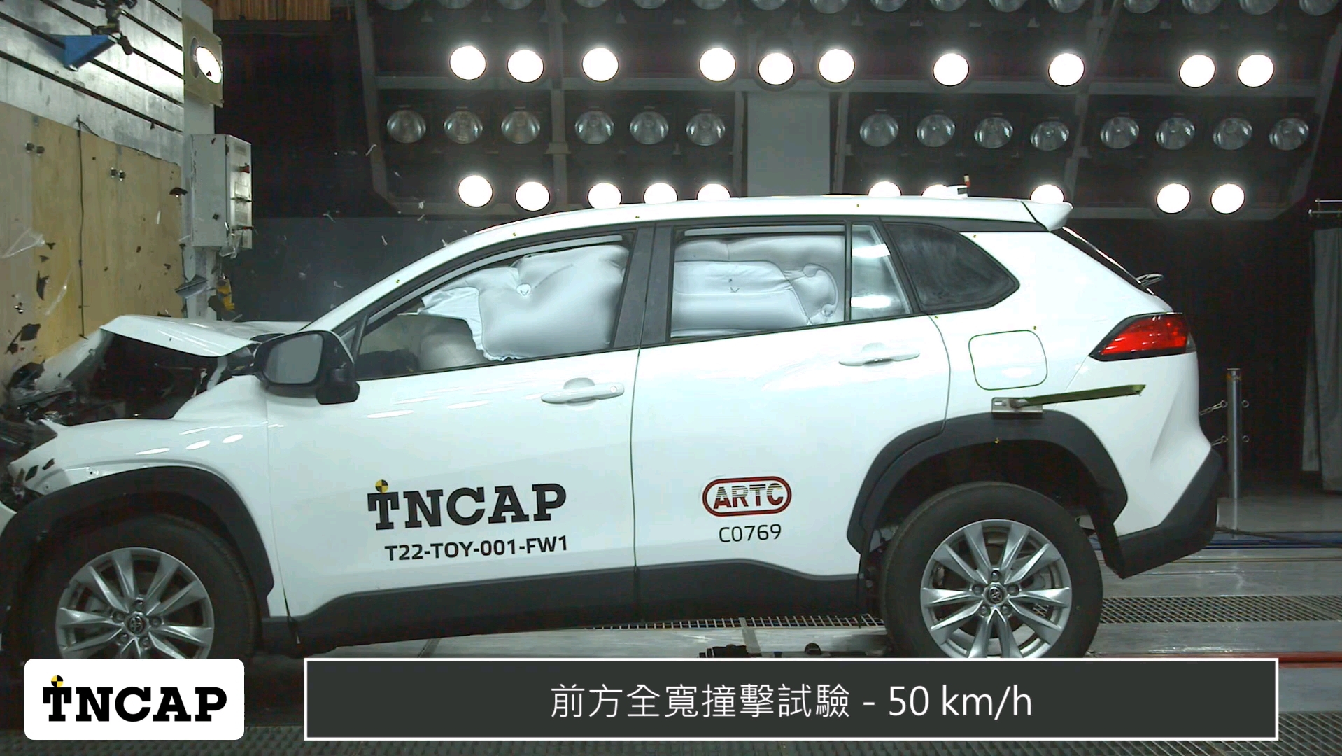 【TNCAP】丰田卡罗拉CROSS(卡罗拉锐放)全面测试