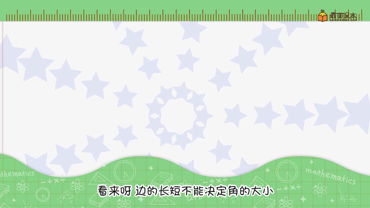 小学数学二年级《角的认识》