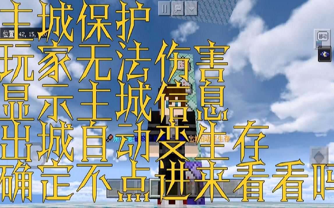 【主城保护指令】我的世界主城保护指令,分分钟让自己的主城更安全