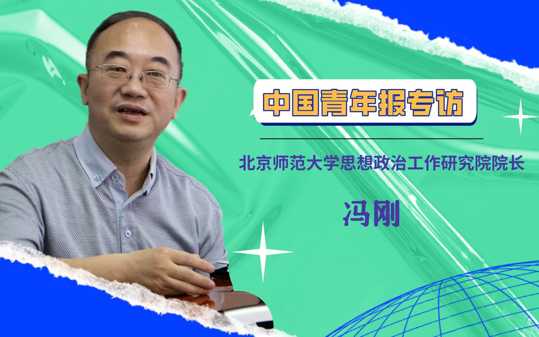 思政教育要更加注重解决青年面临的现实问题