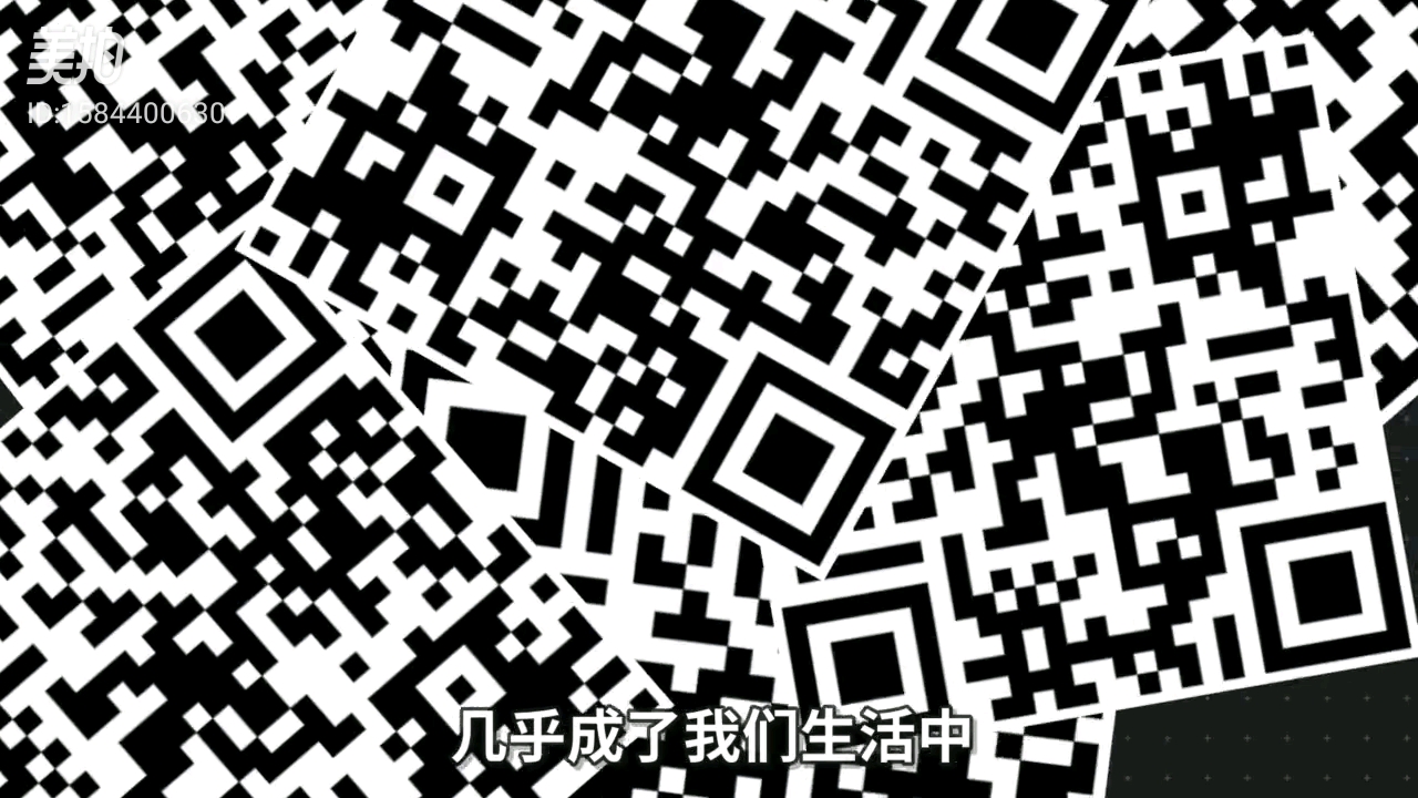 二维码是什么?看完这个视频你就知道二维码是什么了