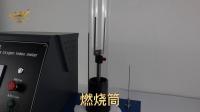 全自动极限氧指数仪-上海程斯