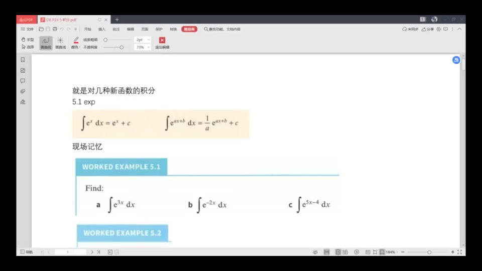 A-level math CIE P23 5.1 指数函数积分