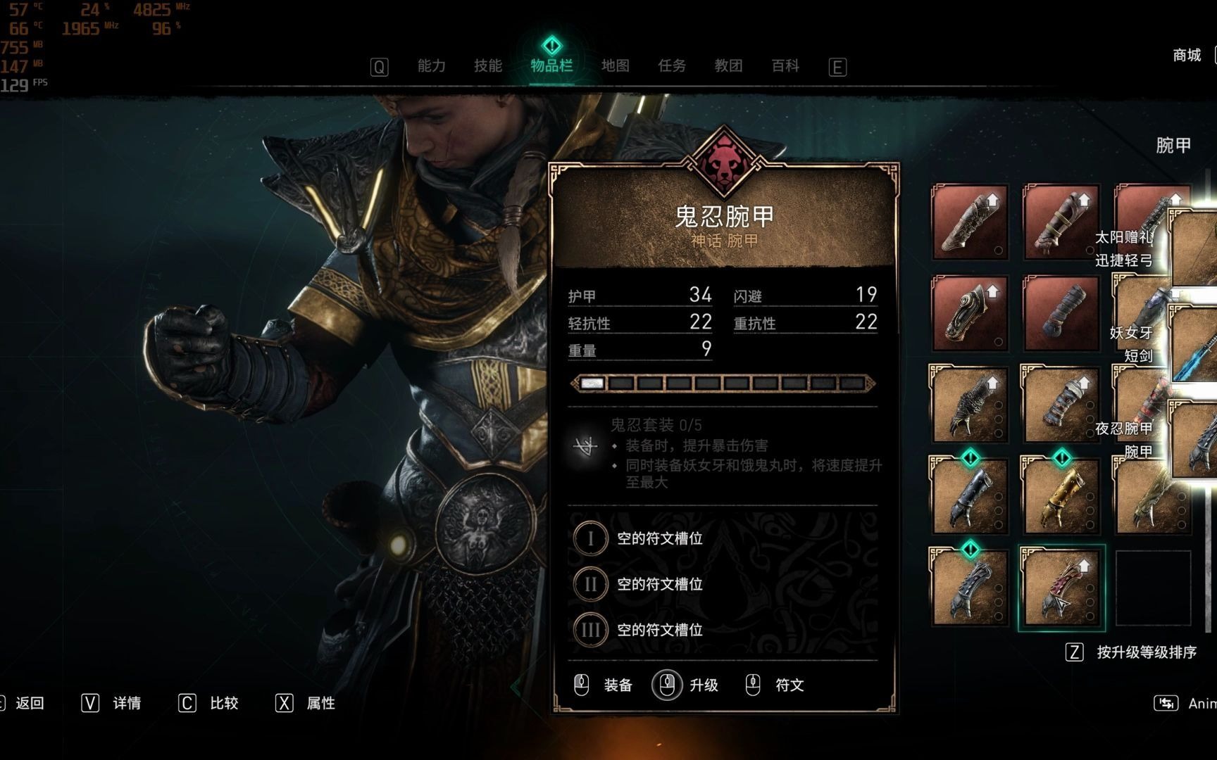 【刺客信条:英灵殿】1.4.0完整CT表(有最新蒸汽朋克套,强烈建议使用!)