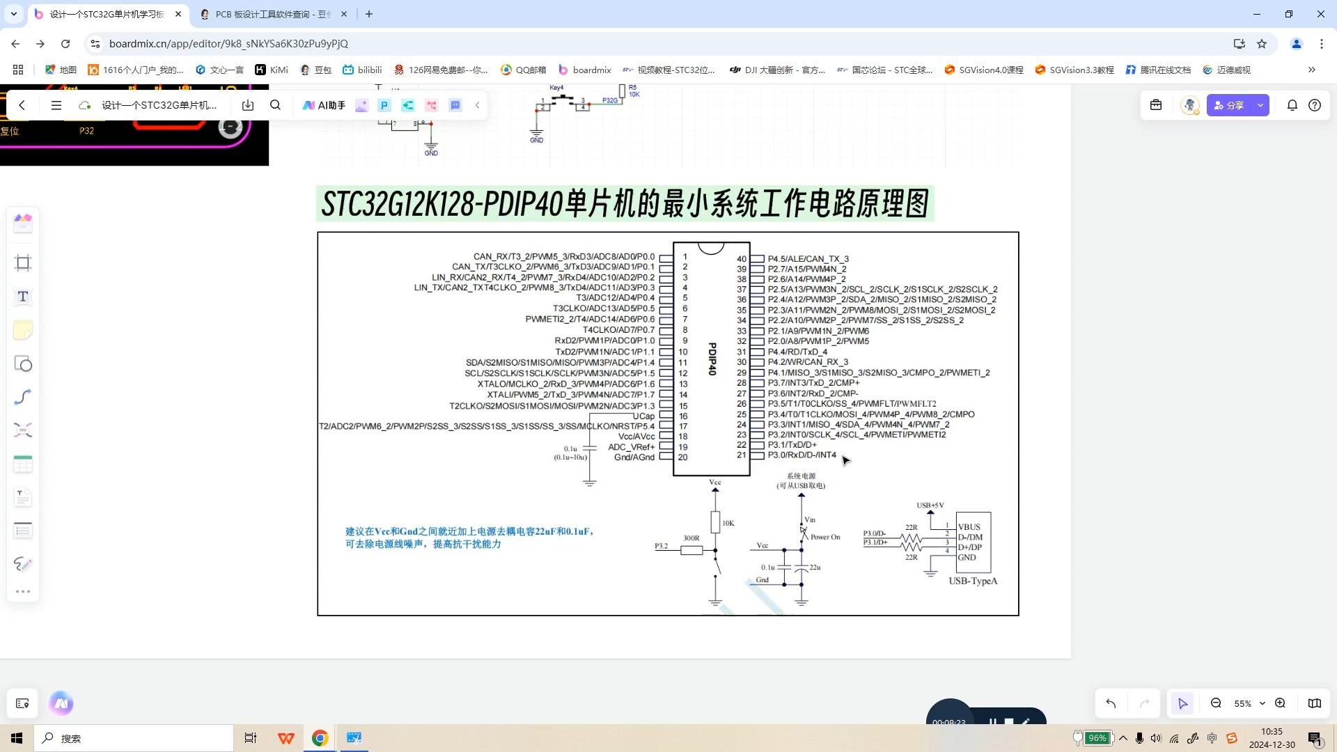 PCB板设计教程01_概述