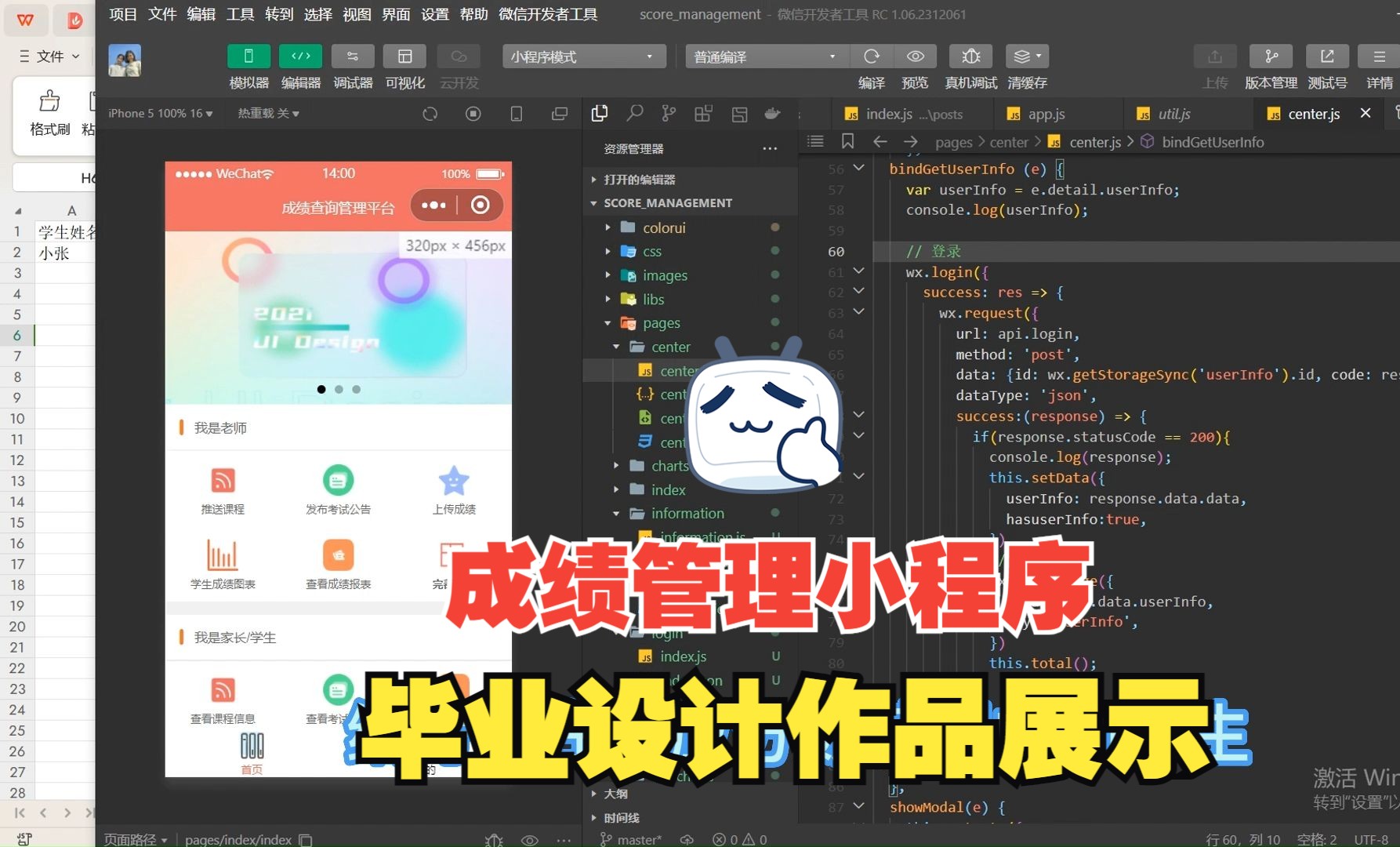 计算机毕业设计之成绩管理小程序 微信小程序开发