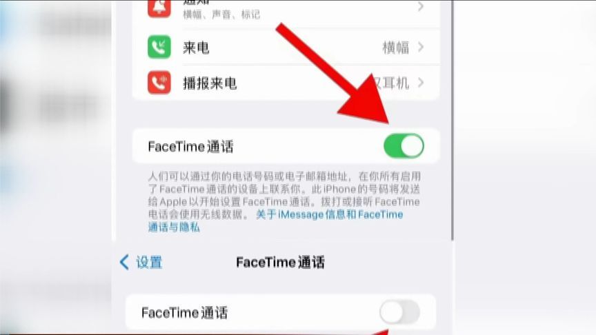 女子遭遇"Facetime"通话诈骗 民警建议关闭该功能