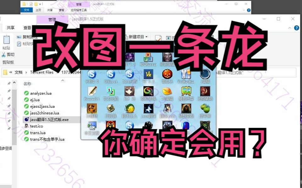 魔兽争霸3改图技术分享 【工具篇】 你真的会用改图一条龙吗?