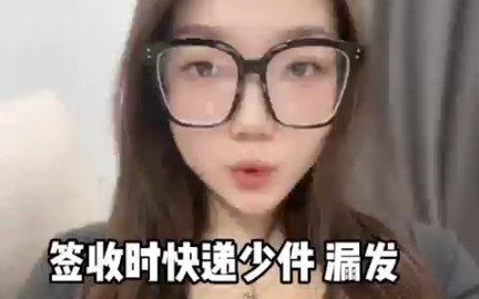 收件、漏发客诉的处理方法