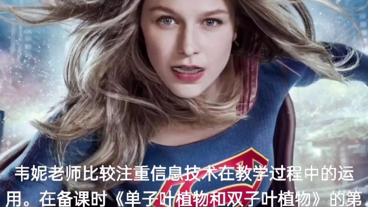 中小学生教师信息技术2.0提升工程。教学分享。