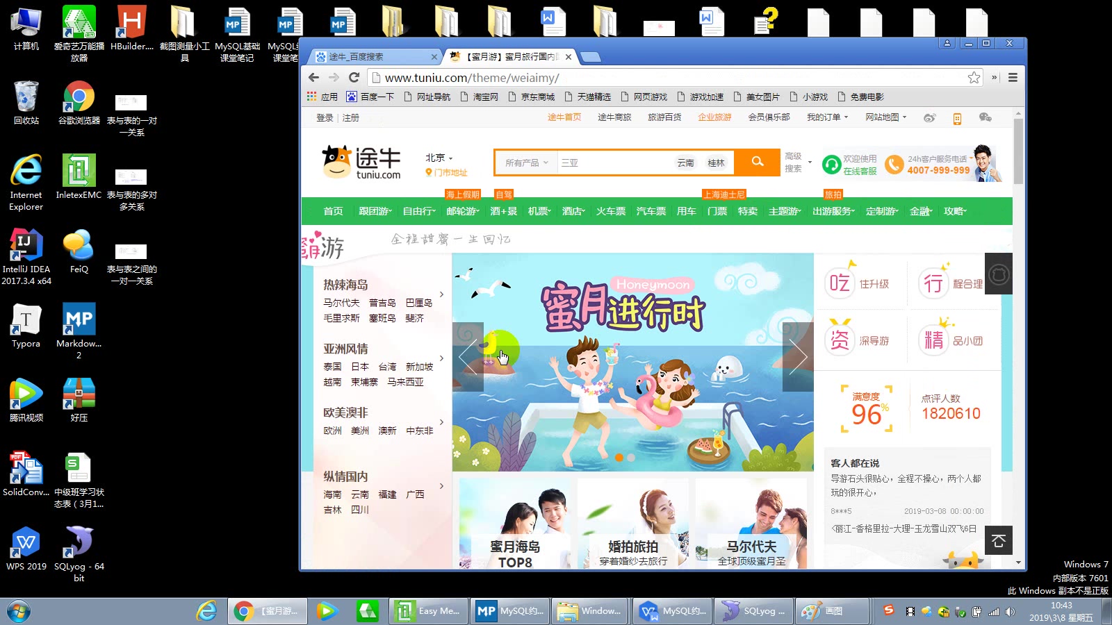 MySQL-14多表实现 联合主键