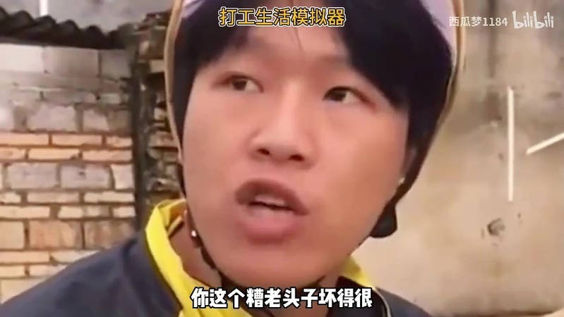打工生活模拟器古董的问题