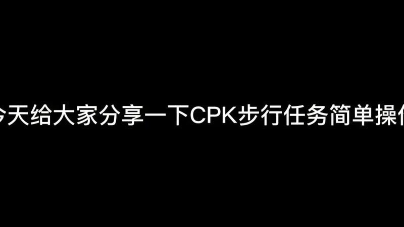 分享一下 CPK小技巧 carparking 模拟游戏请勿当真