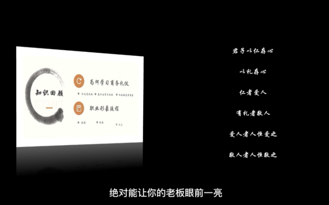 PPT电影回顾式结束展示效果