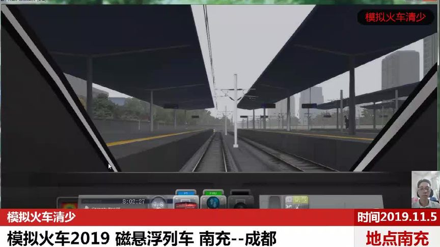 模拟火车2019 磁悬浮列车 把磁悬浮列车开上西南铁路 南充--成都
