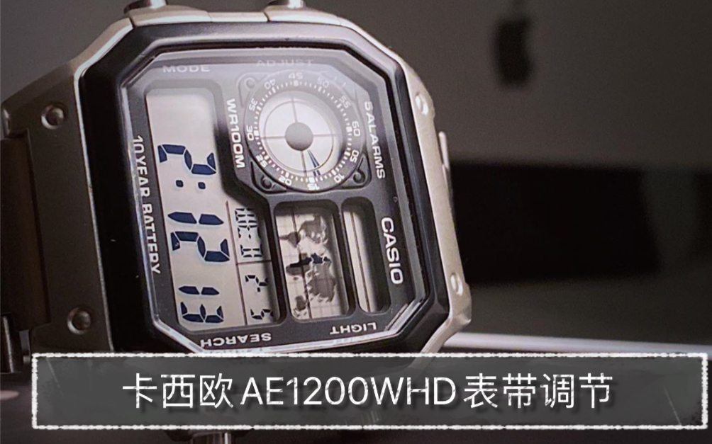 CASIO卡西欧手表 表带调节AE-1200WHD-1AVDF,AE-1400WHD-...