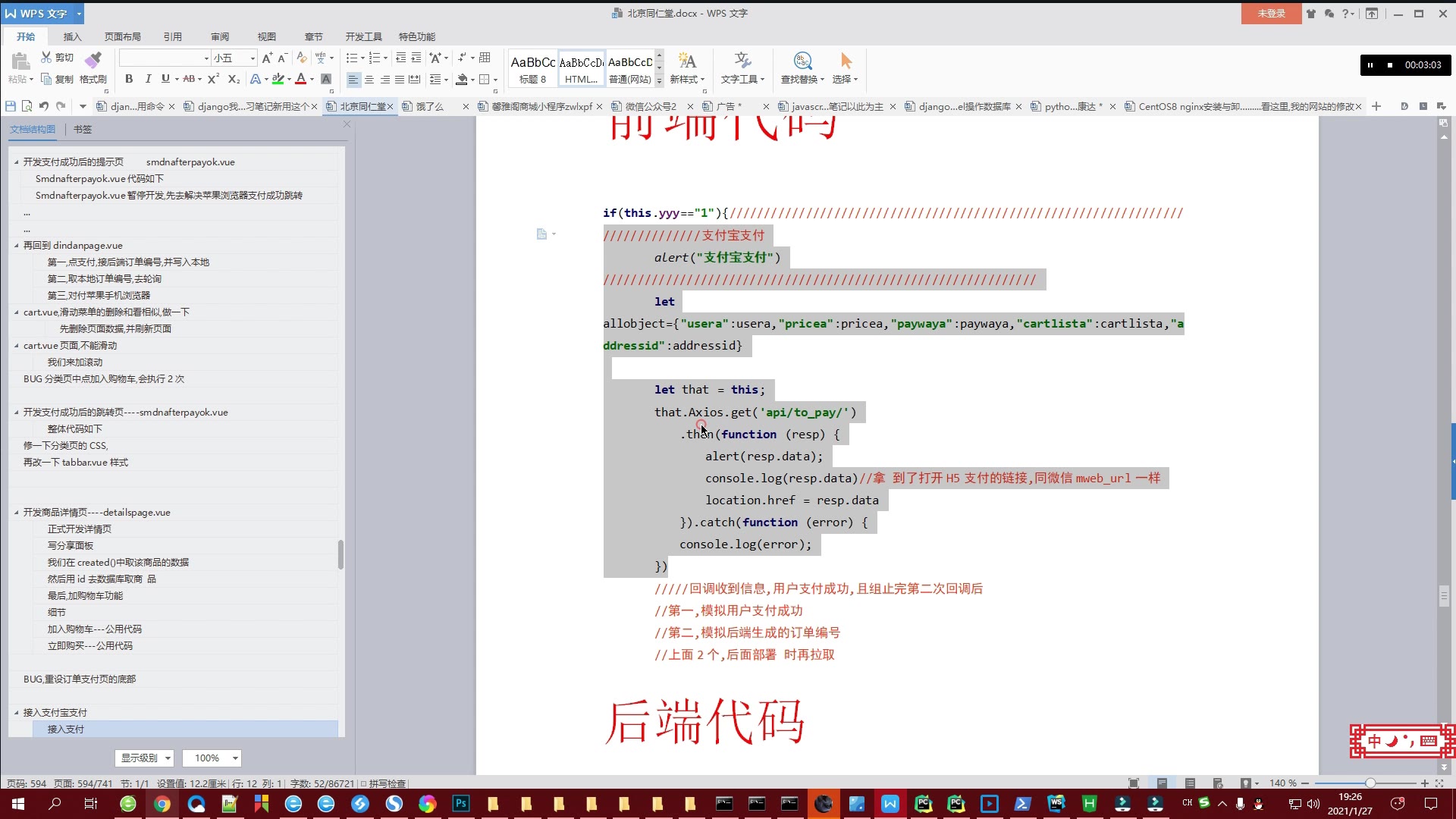 Uniapp手机H5和APP加入微信支付,支付宝支付,第三方支付,接入第三方...