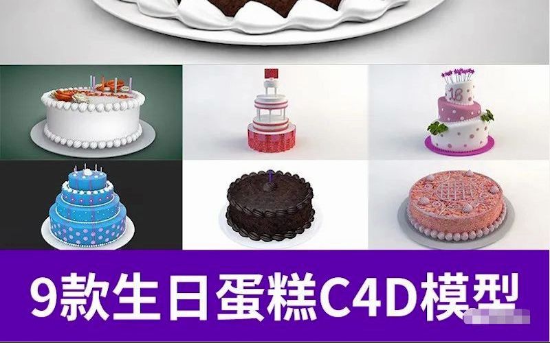 9款粉红色系巧克力奶油切开的生日蛋糕C4D模型创意3D素材