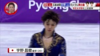 羽生结弦x宇野昌磨 感动的泪水 02172018